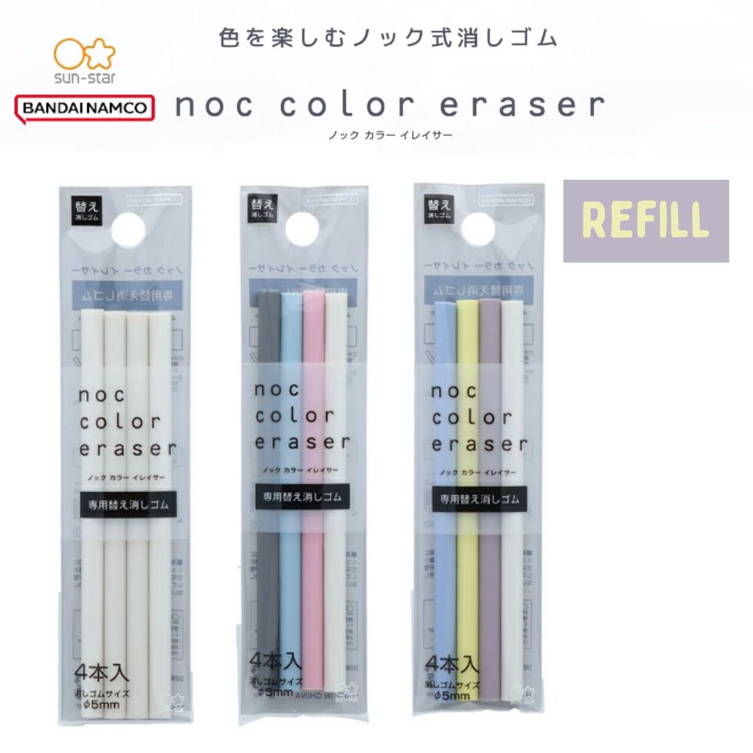 Sun-Star Square Long Eraser | Shokakko Australia
