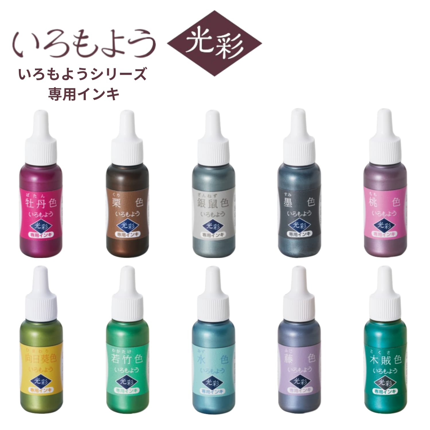 Shachihata Iromoyo Kosai Ink Pads Refills (10 Colours) | Shokakko Australia