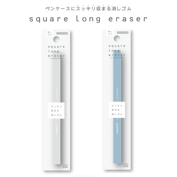 Sun-Star Square Long Eraser | Shokakko Australia